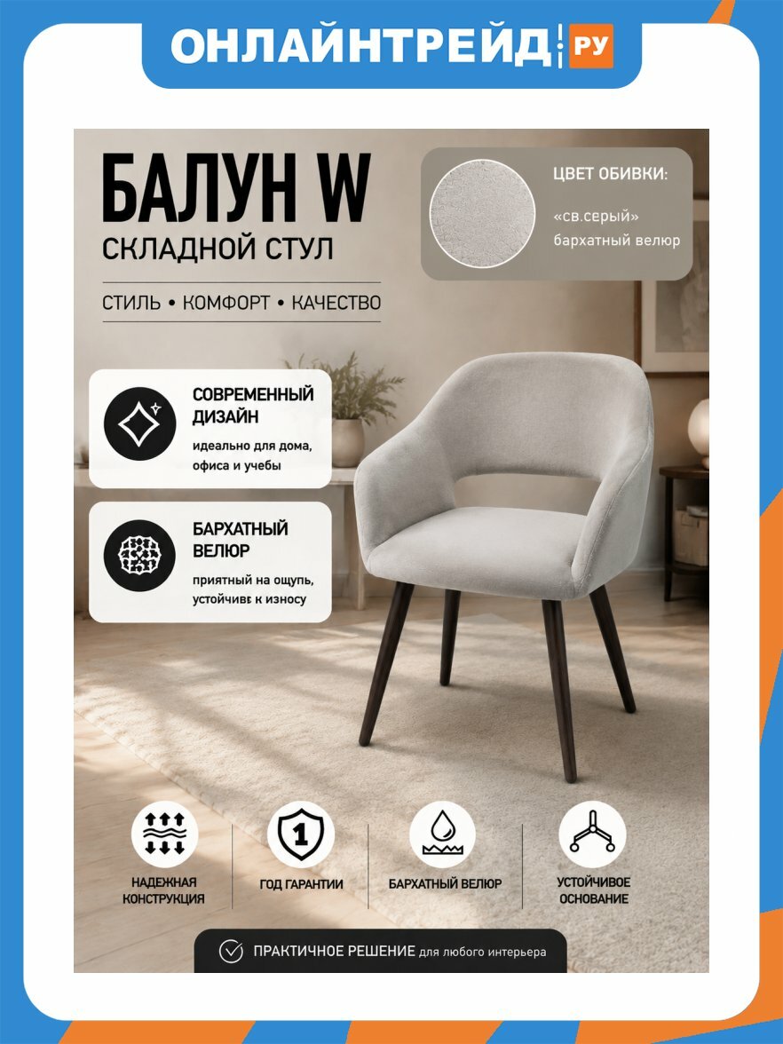 Кресло Фабрикант Балун W Ткань, Крафт, 16(св. серый), AWD