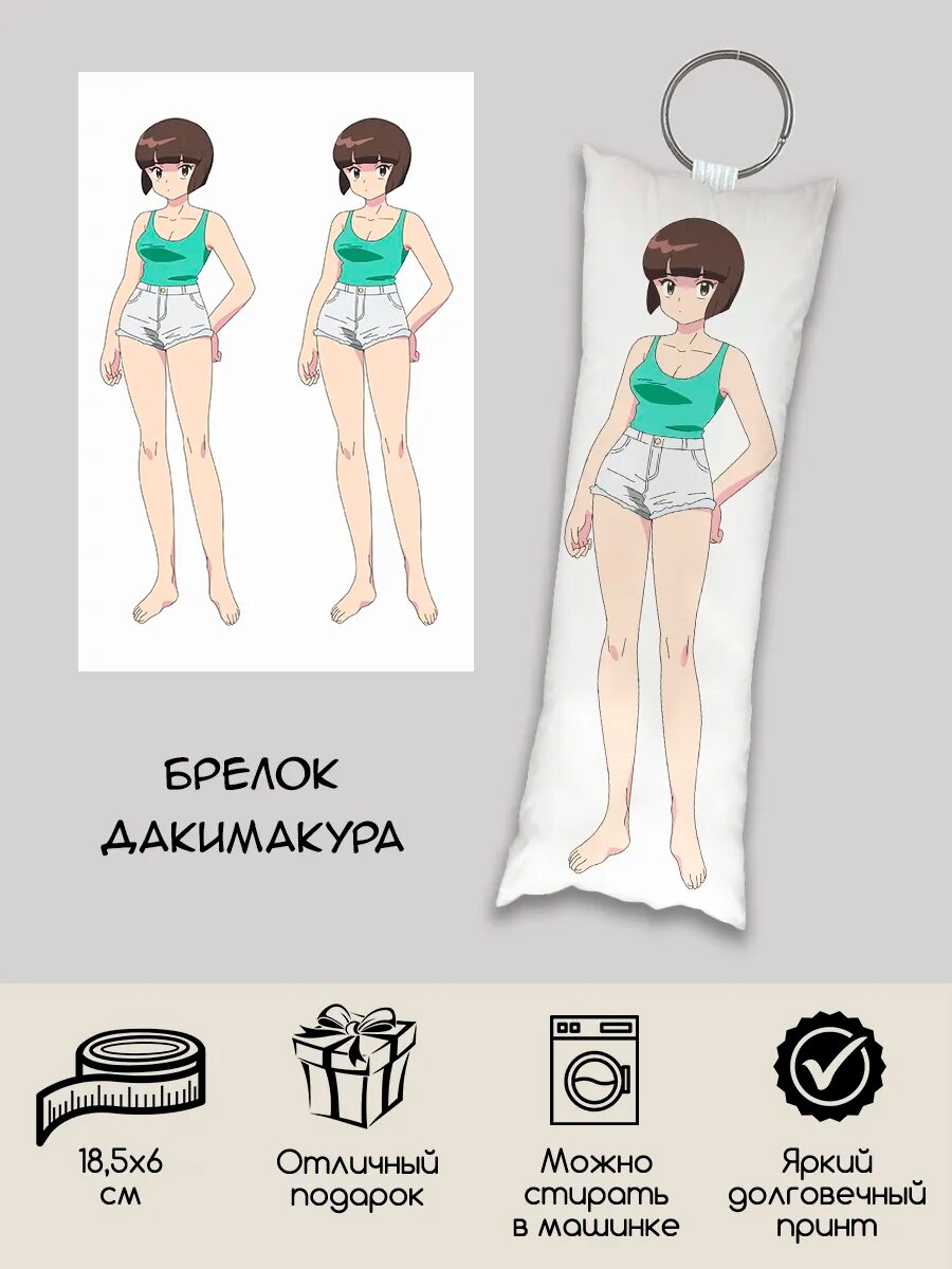 Брелок дакимакура Ранма 1/2 Набики Тендо