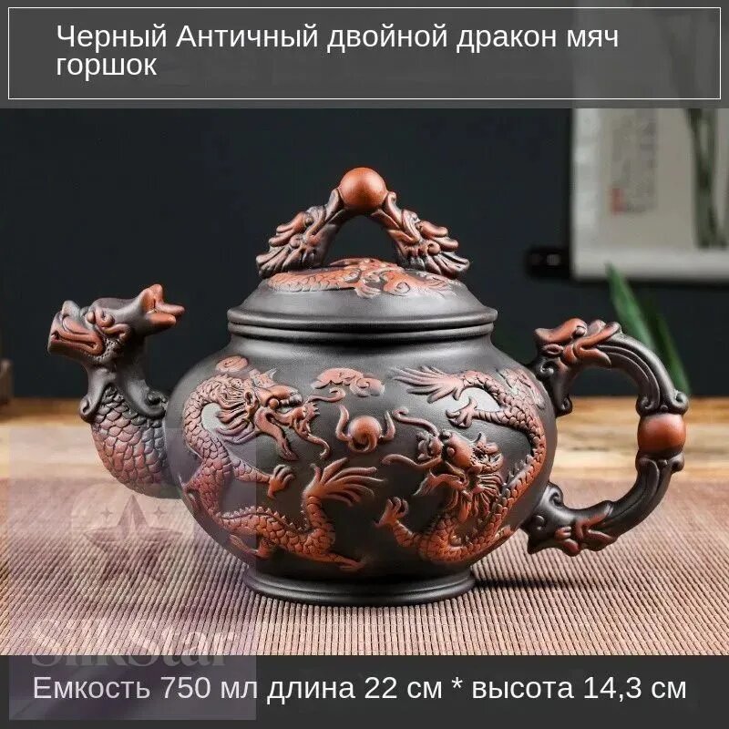 Чайник заварочный глиняный с драконом, 750 мл, с фильтром