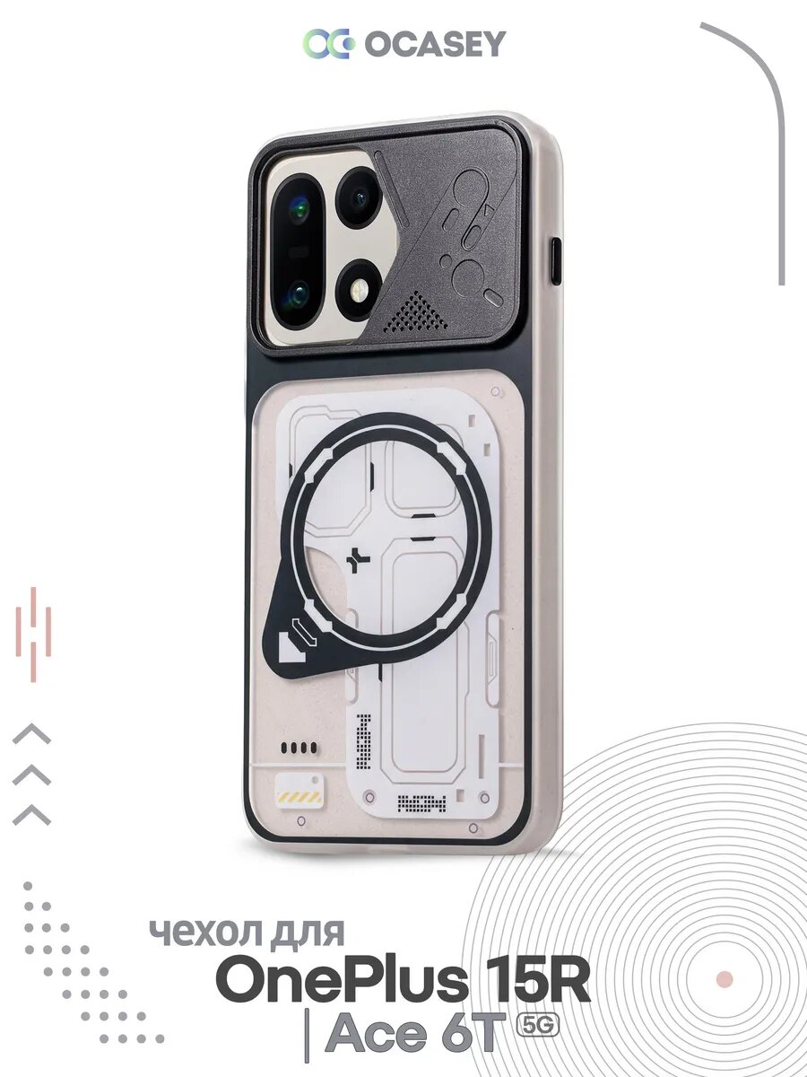 Чехол на OnePlus 15R /Ace 6T противоударный, стильный дизайн, с защитой камеры