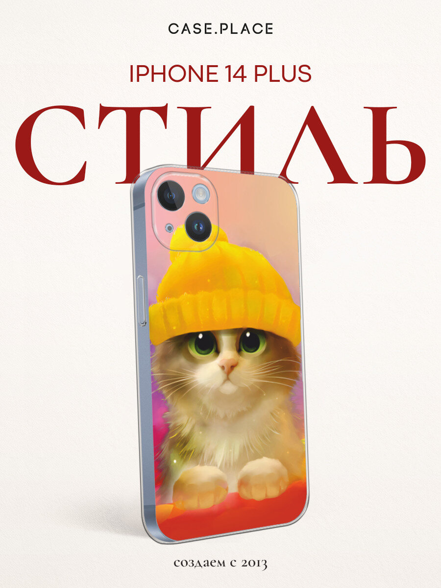 Чехол на Apple iPhone 14 Plus / Айфон 14 Плюс с принтом Котёнок