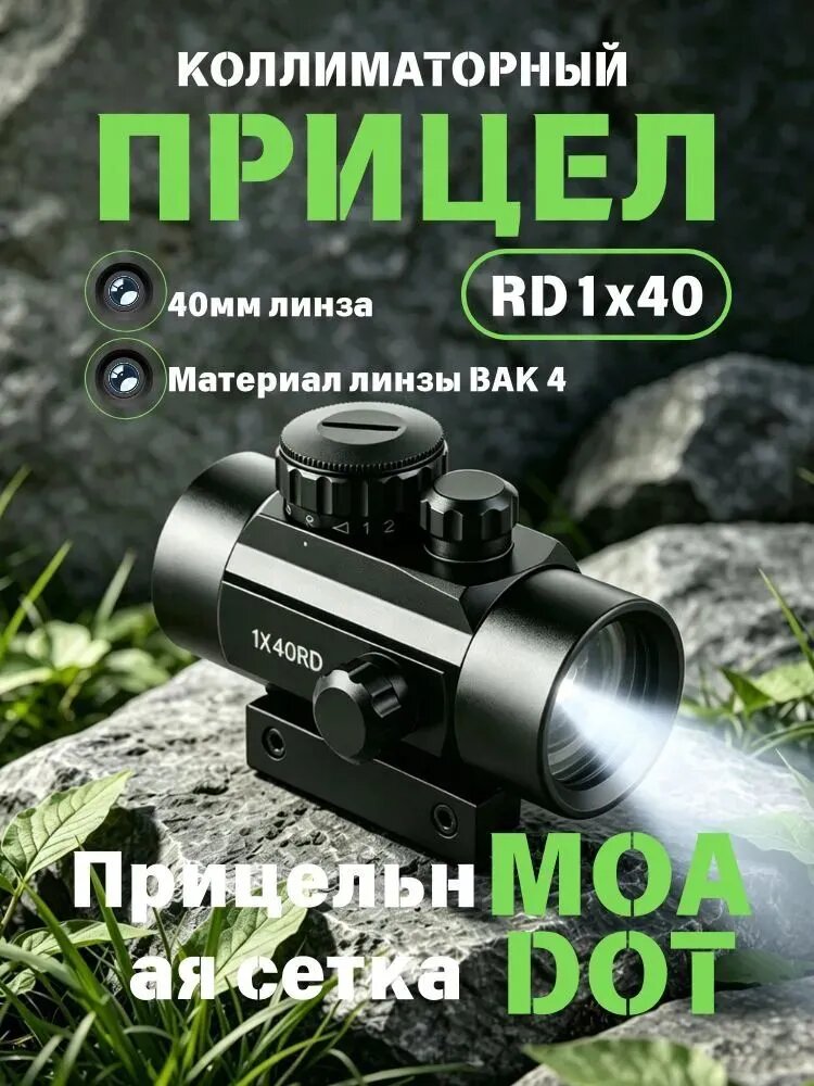 Прицел RD закрытого типа для охоты и стрельбы, оптика для пневматической винтовки, страйкбола и арбалета