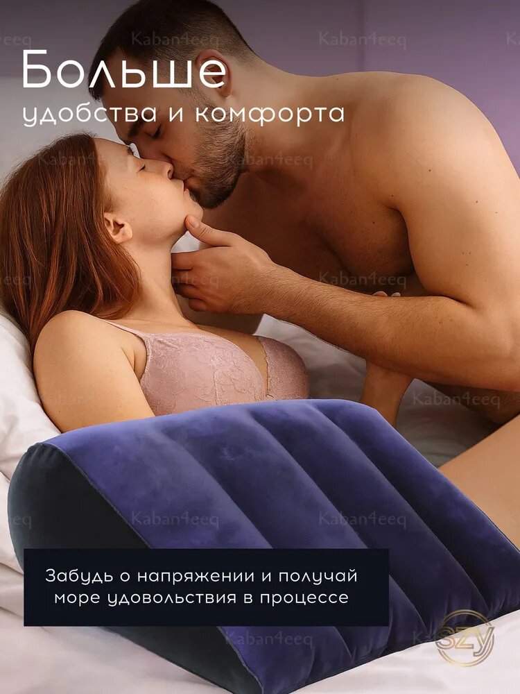 Подушка для секса — фото 1