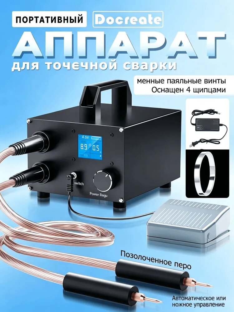 Docreate точечная сварка для аккумуляторов 18650 LCD цифровой дисплей точечная сварка для аккумуляторов