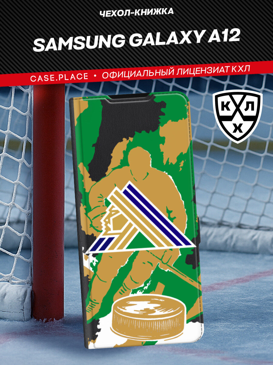 Чехол-книжка на Samsung Galaxy A12/M12 / Самсунг А 12/М12 с принтом "КХЛ Салават шайба", черный