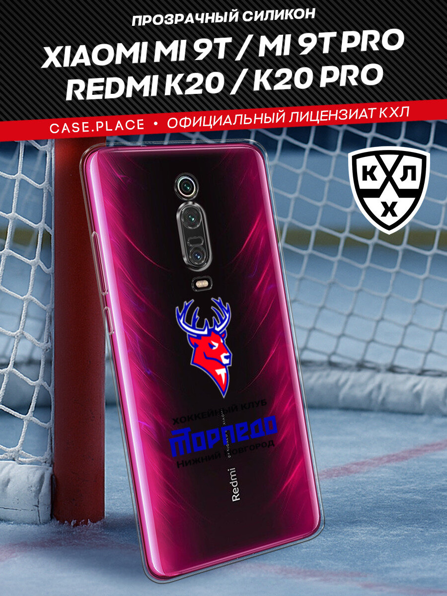 Чехол на Xiaomi Redmi K20/K20 Pro/Xiaomi Mi 9T/9T Pro / Сяоми Редми К20/К20 Про/Сяоми Ми 9Т/9Т Про с принтом КХЛ Клуб Торпедо, прозрачный
