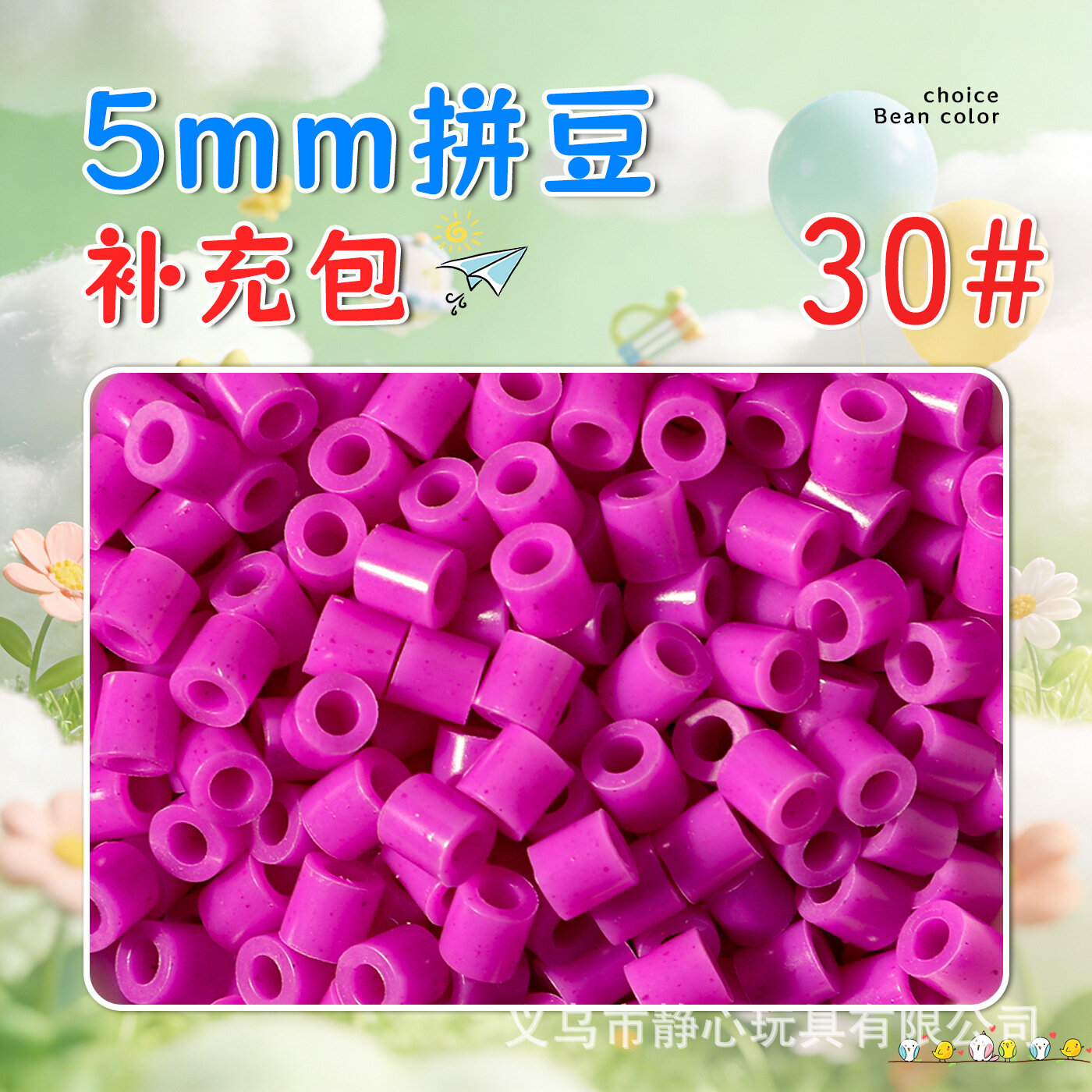 Пластиковые бусины 5MM цвет 30 - 1000 шт. в пакете для крафта пазлов