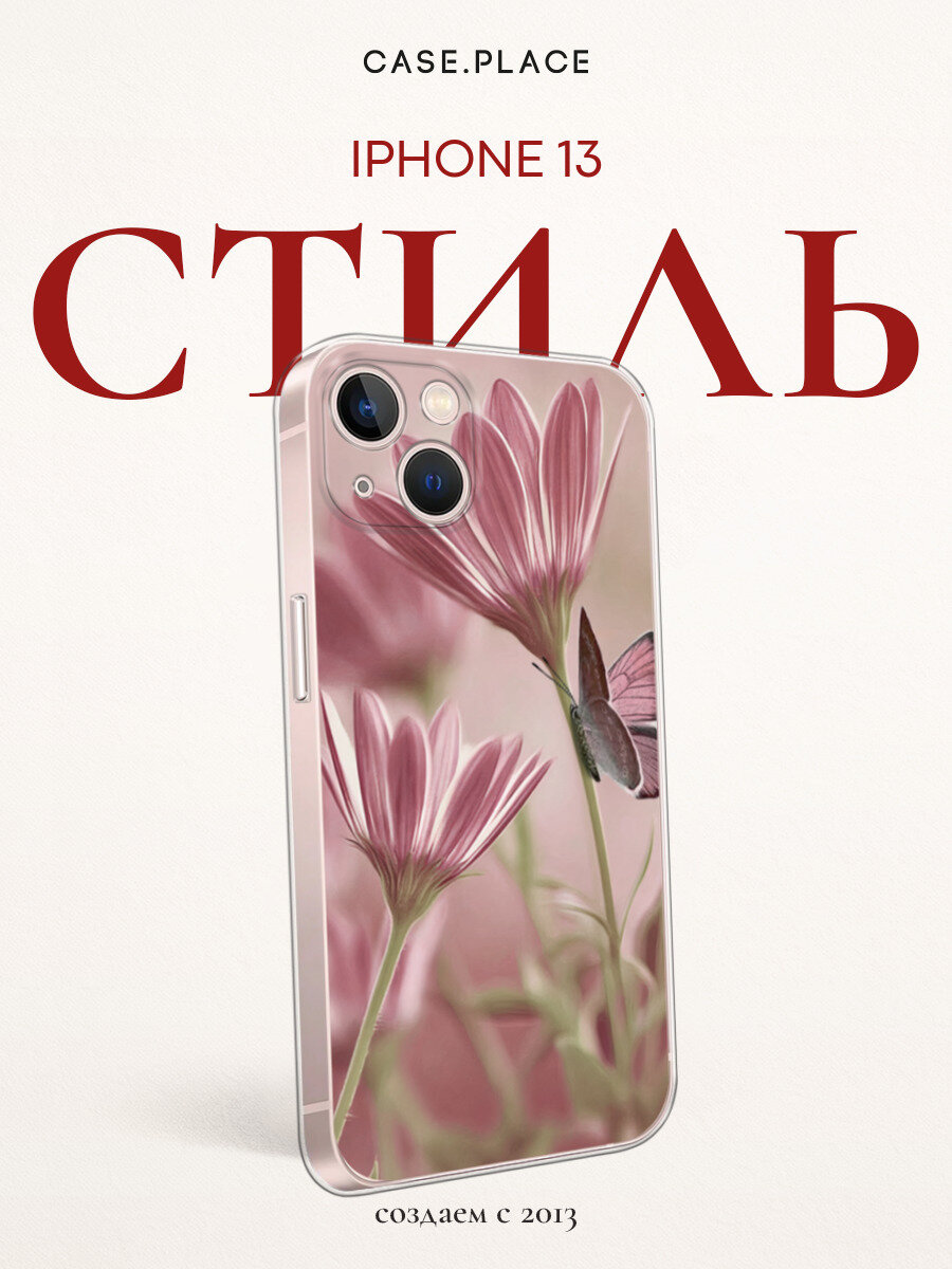 Чехол на Apple iPhone 13 / Айфон 13 с принтом Цветы и бабочка