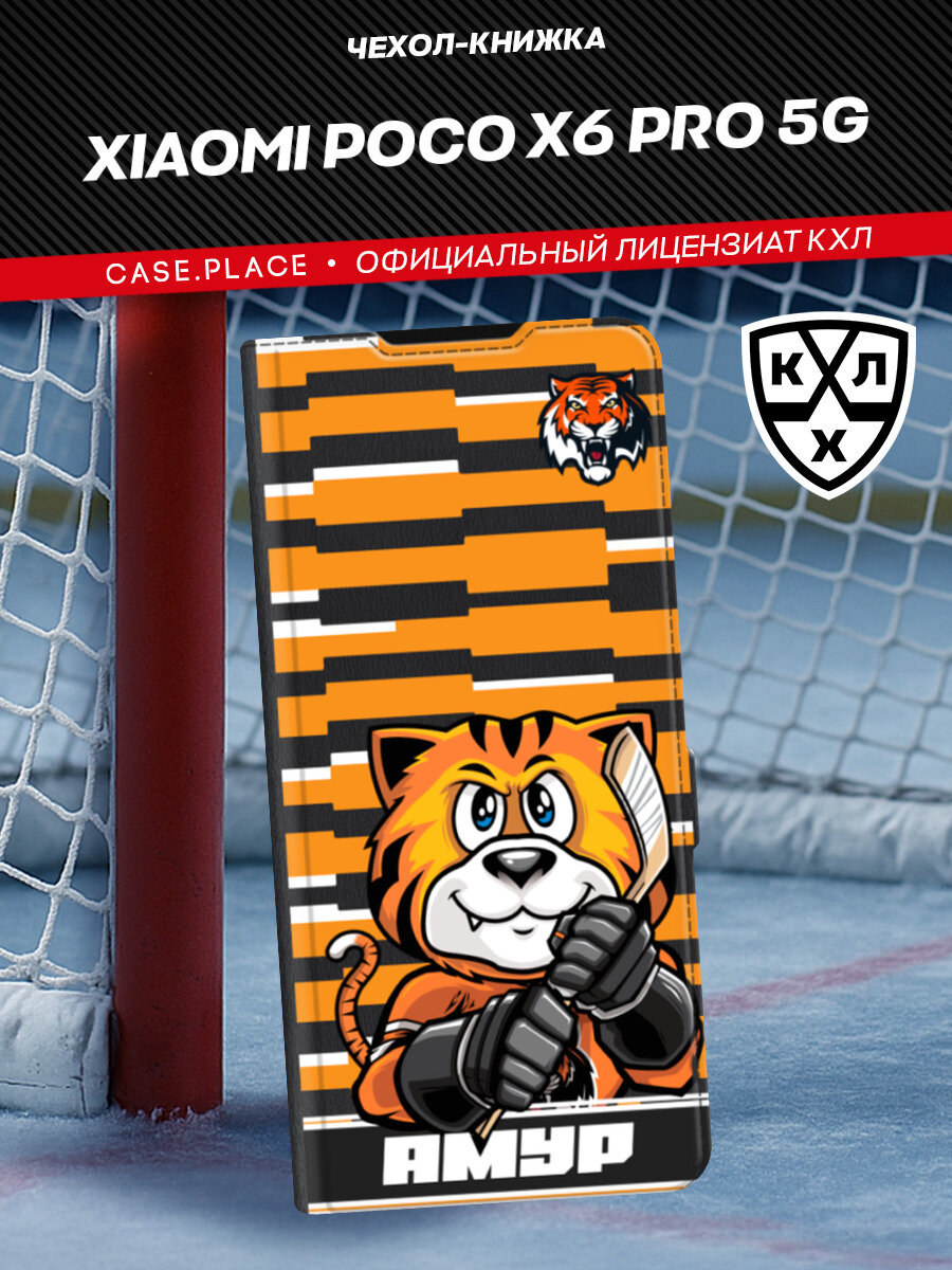 Чехол-книжка на Xiaomi Poco X6 PRO 5G / Поко X6 Про 5G с принтом "КХЛ Амур маскот", черный