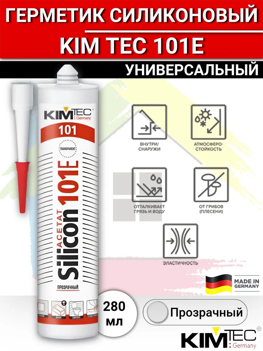 Герметик силиконовой Kim Tec 101E универсальный прозрачный 280 мл / КИМ ТЕК 101