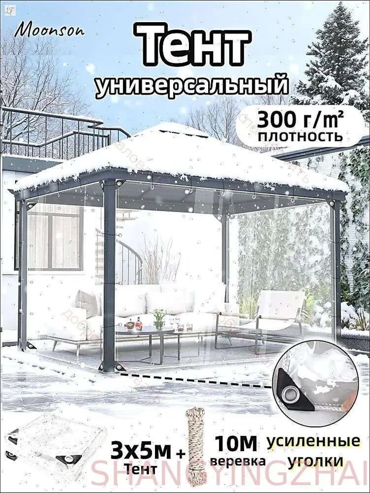 300г/ водонепроницаемый Тент универсальный защитный укрывной с металлическими люверсами