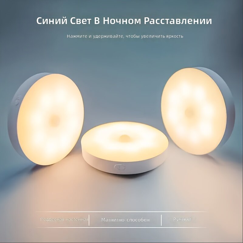 Ночник-подсветка с датчиком движения, с USB-зарядкой, регулировка яркости, магнитное крепление, 3 шт, теплый свет