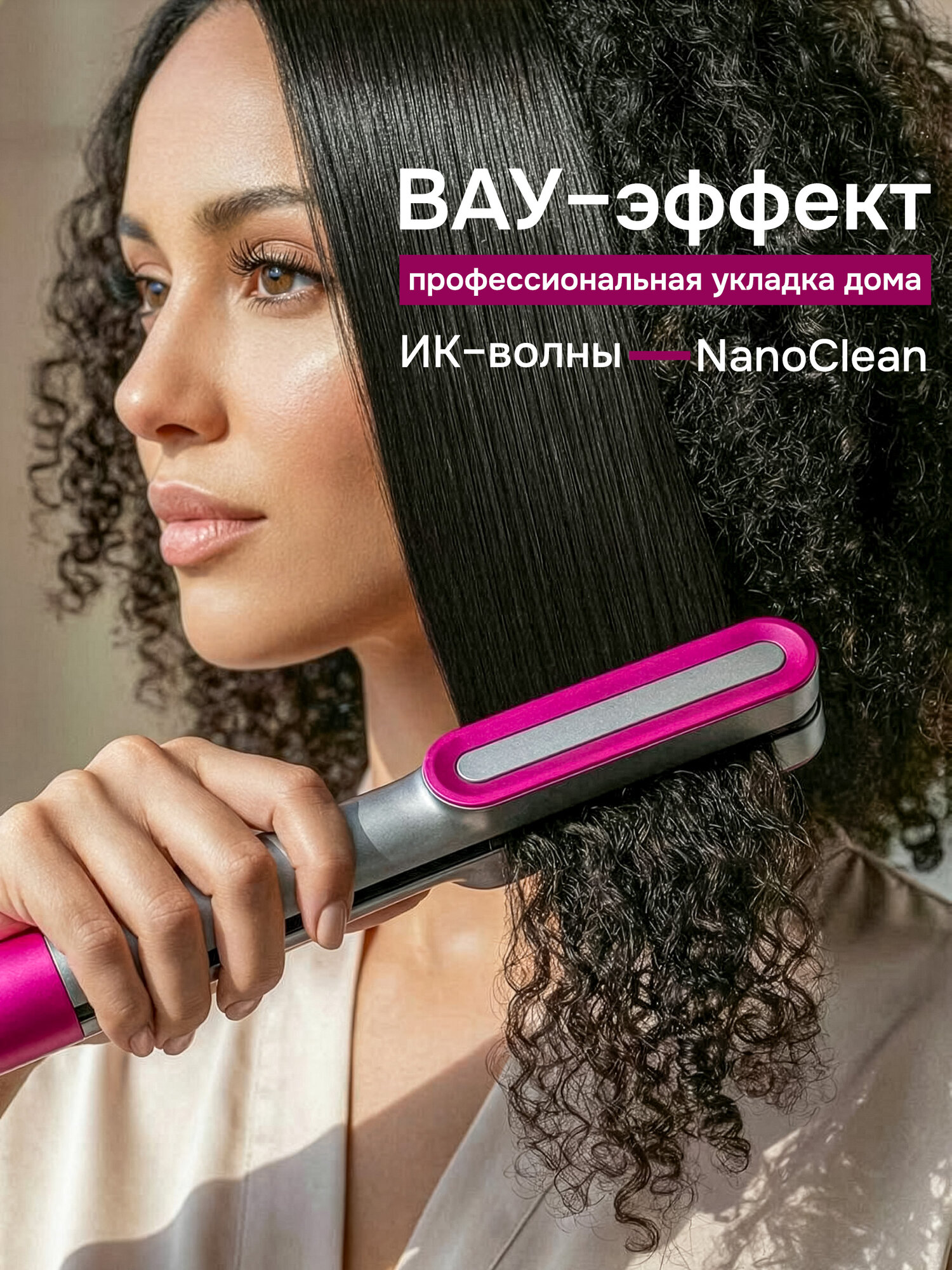 Выпрямитель для волос с керамико-турмалиновым покрытием, ионизацией, 5 режимами, серебристый