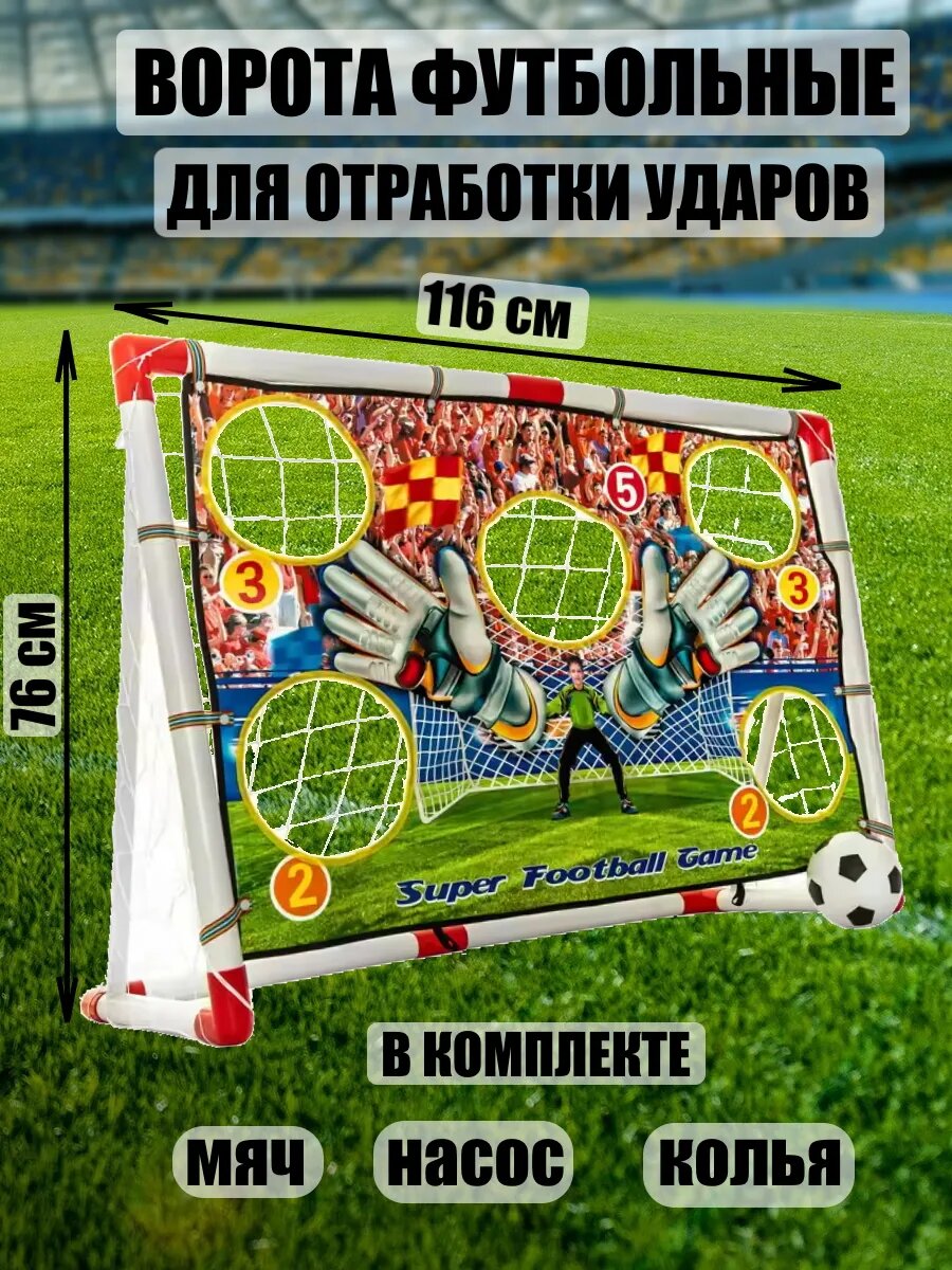 Набор для мини-футбола UFUNDSA, складные ворота с сеткой, PVC, 116x76x48 см