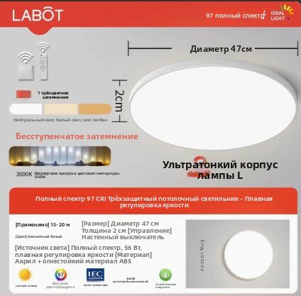 Потолочная лампа LED 47 см 56 Вт, полный спектр CRI97, белая рамка, плавная регулировка яркости и температуры цвета,