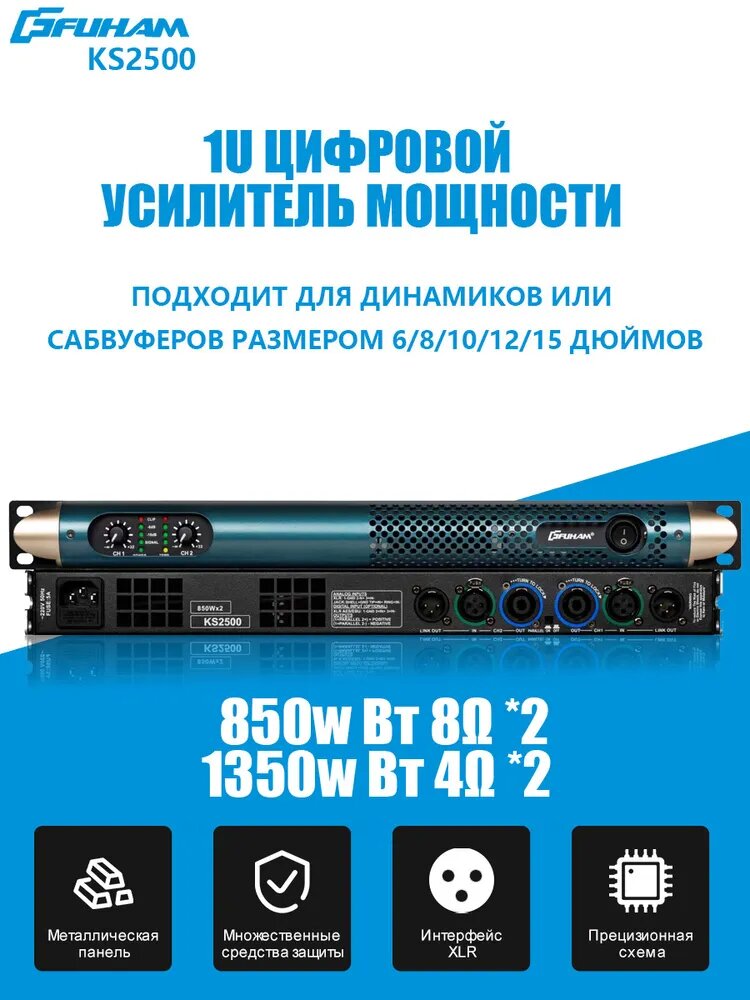 FUHAM KS2500 цифровой усилитель, профессиональный двухканальный усилитель высокой мощности, синий