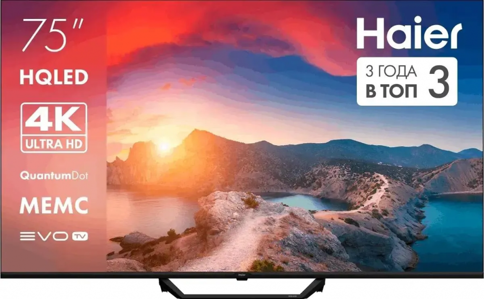 Телевизор HAIER 75 Smart TV S2 Pro QLED, 4K Ultra HD