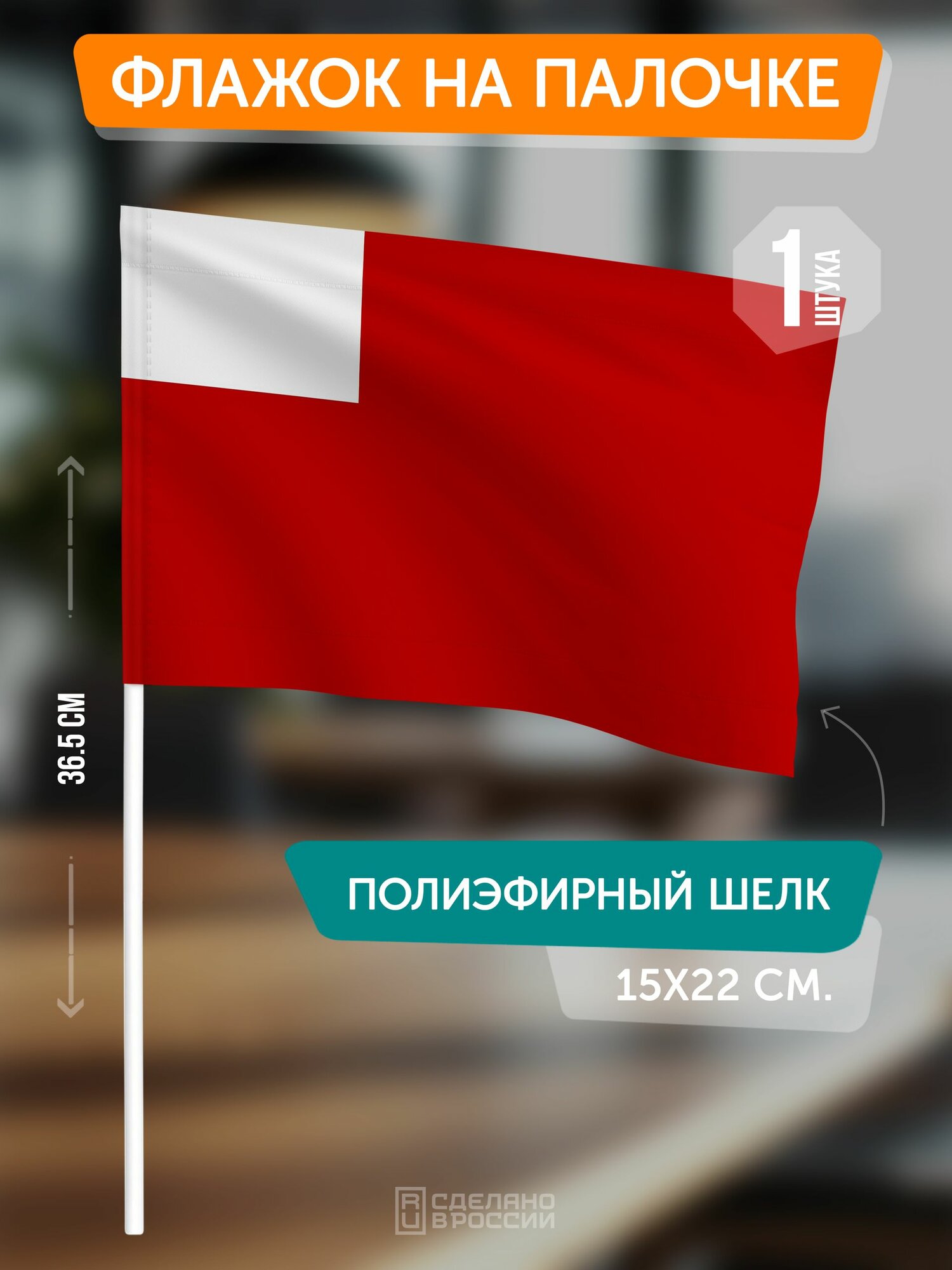 Флаг Абу-Даби на флагштоке / настольный флаг