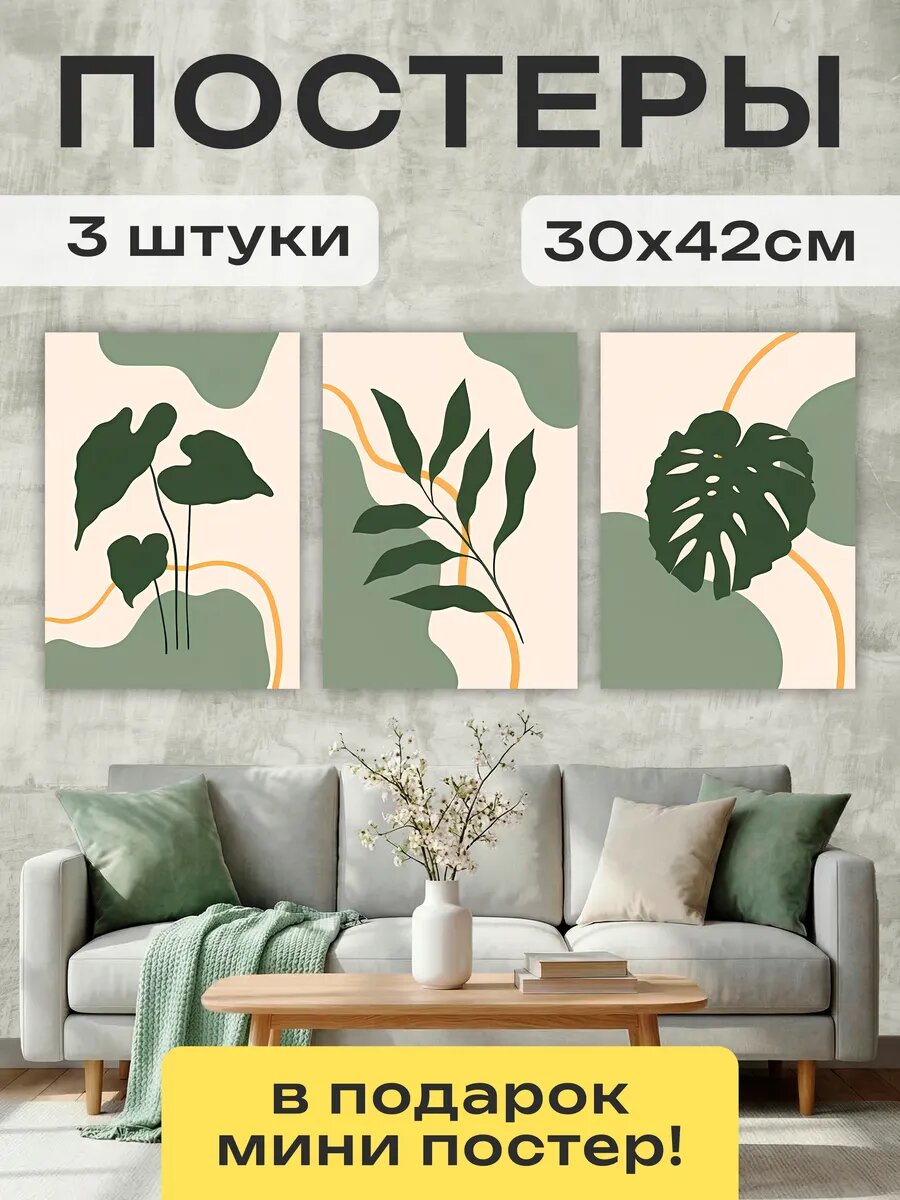 Постеры Дыхание джунглей