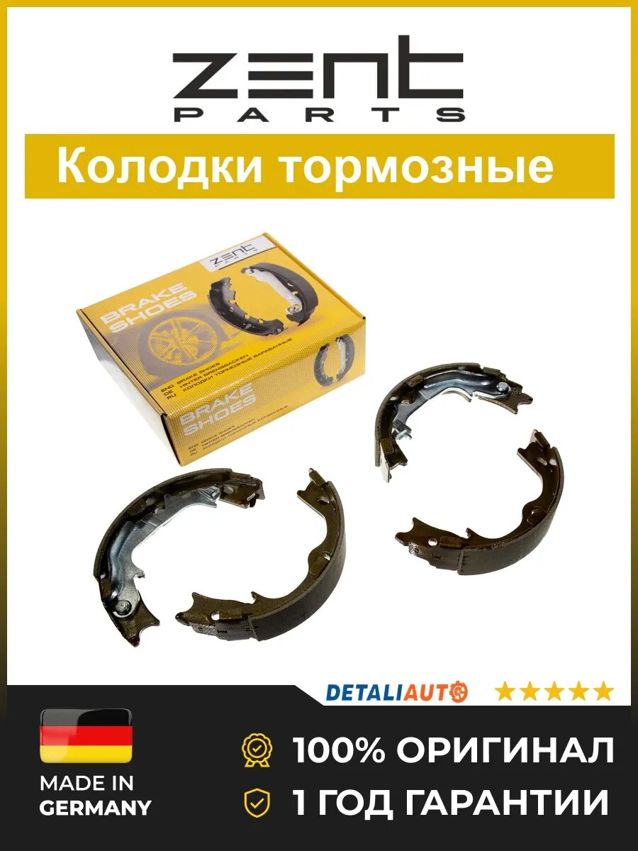 Тормозные колодки барабанные Zentparts Z06885 Хендай i30 2.0CRDi 10 Hyundai i30 2.0CRDi 10