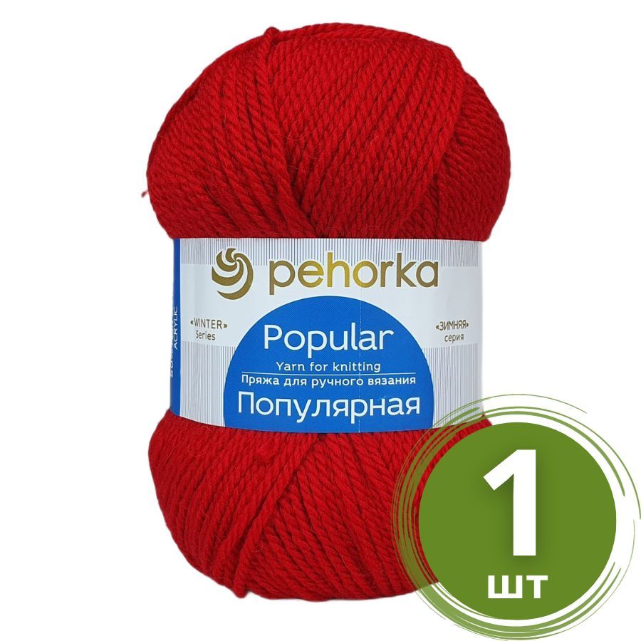 Пряжа Пехорка Популярная - 1 моток Цвет: 06 красный шерсть-50% акрил-50% 100г 133м