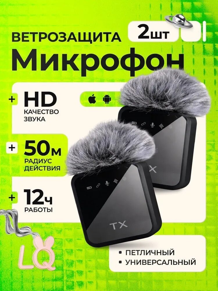 Микрофон петличный, черный