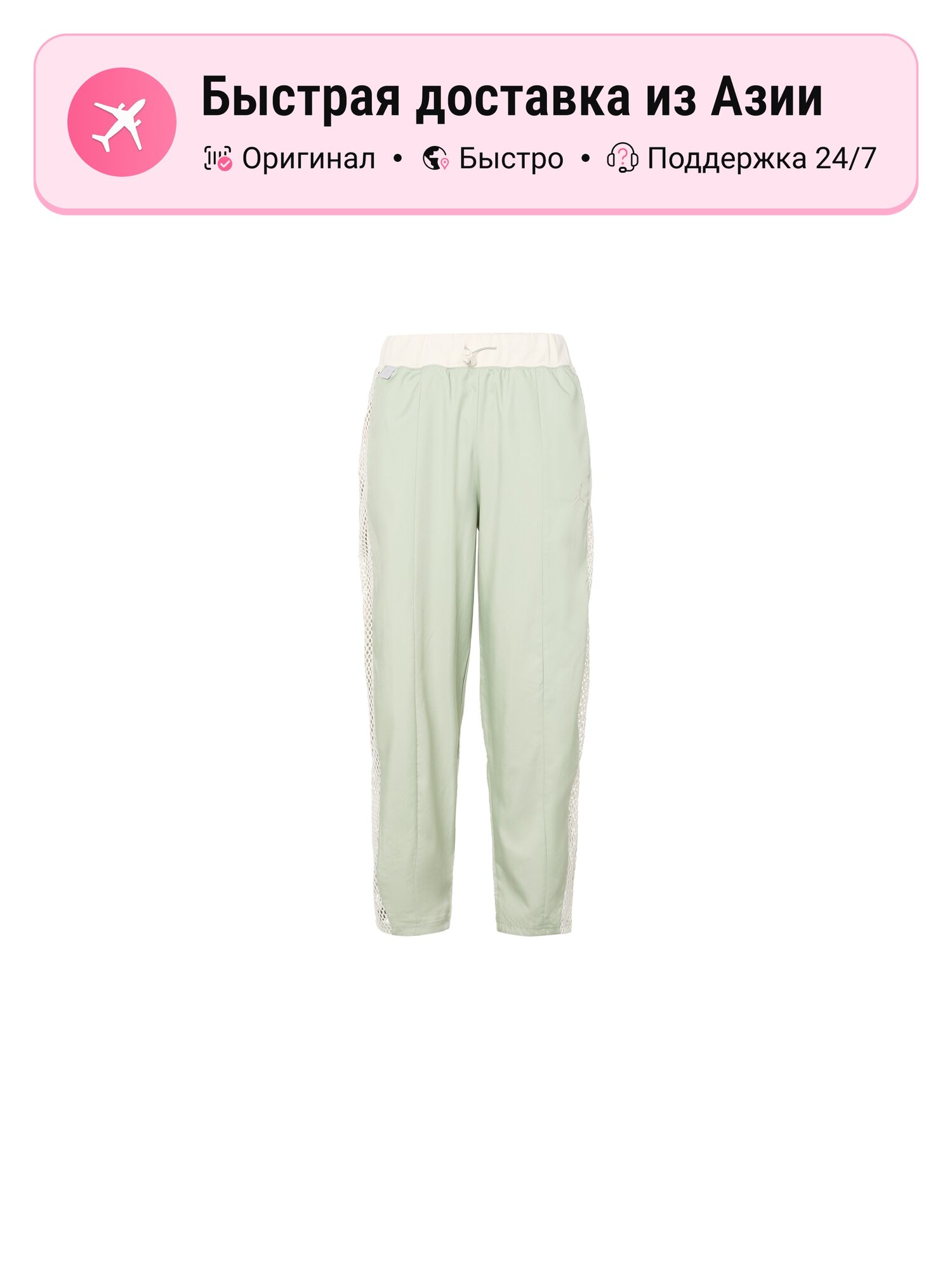 Брюки спортивные Jordan Knitted Sweatpants