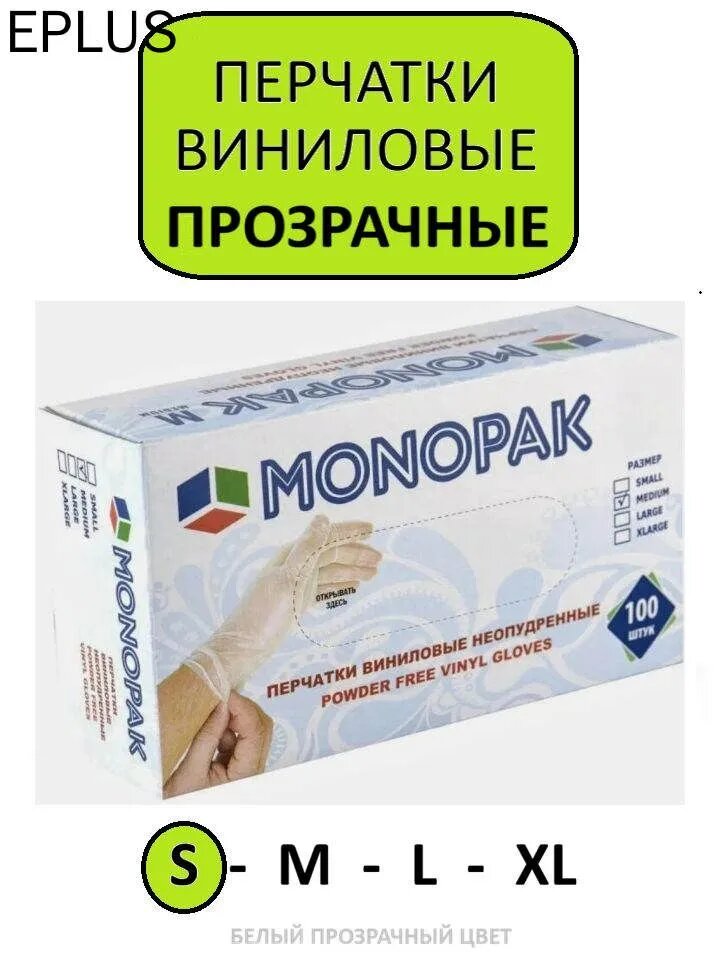 Перчатки хозяйственные, размер S, 50 пар