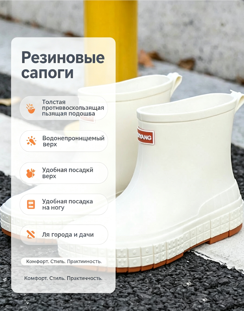 Сапоги