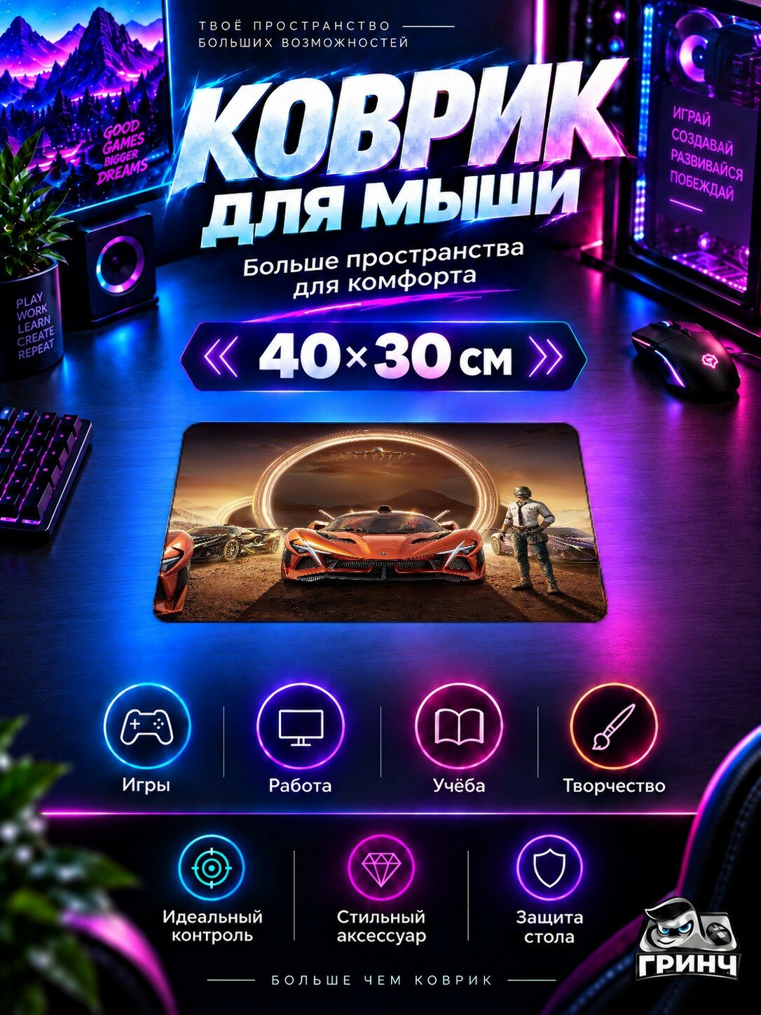 Игровой коврик для мыши 40×30 см — PUBG / пабг — Pubg Mobile X Apollo Automobil