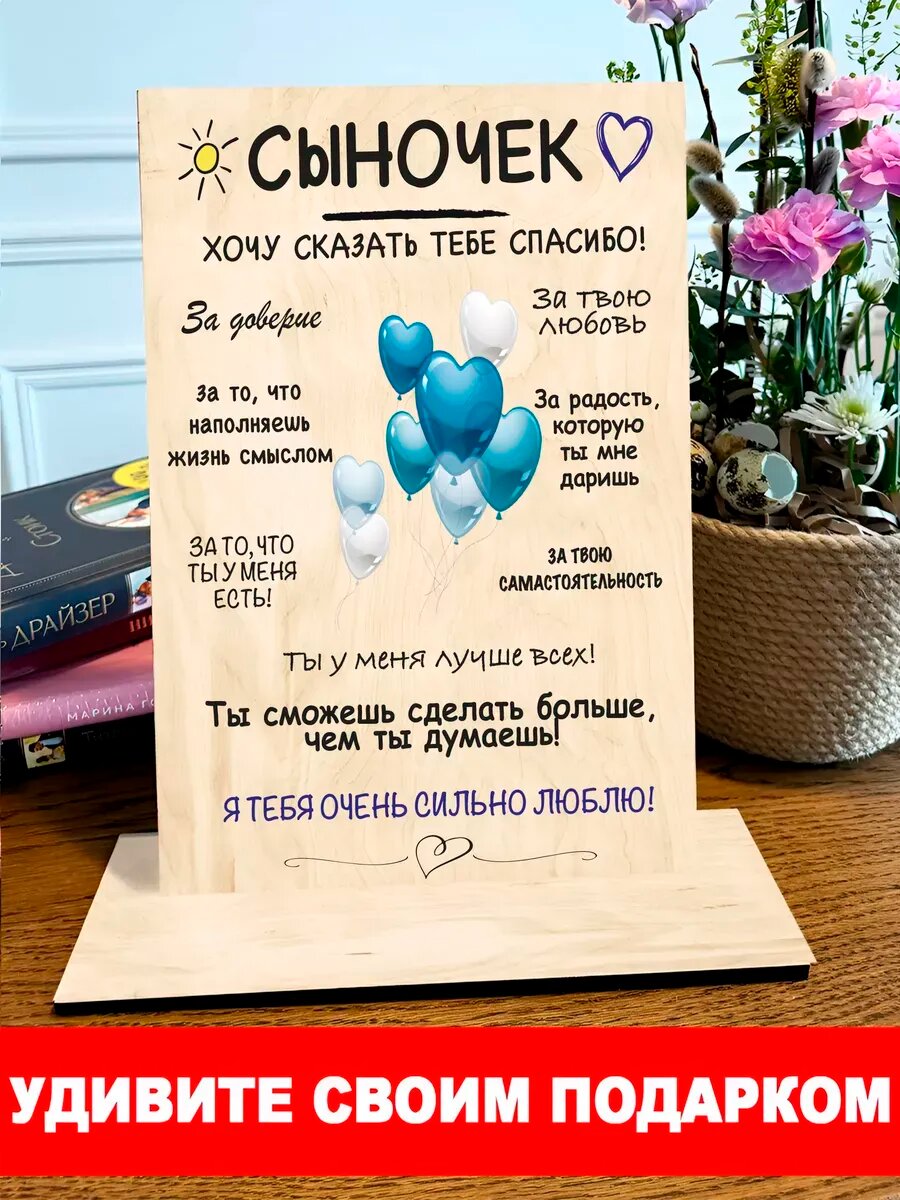 Открытка подарок сыну, натуральное дерево, 20×21 см, на новый год