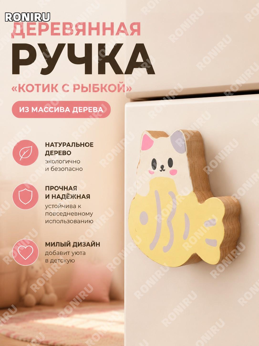 Ручка для мебели 抱鱼猫 из дерева для шкафа и ящика детской комнаты, милая ручка с дизайном кота для фасадов и дома