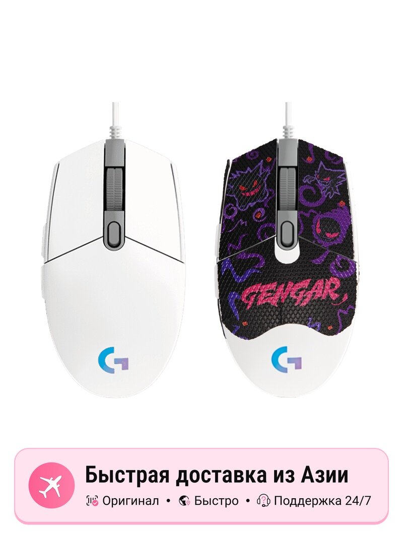Игровая мышь Logitech G102 2 проводная, световой эффект RGB Flow, легкая, сенсор 8000DPI, белая, с с
