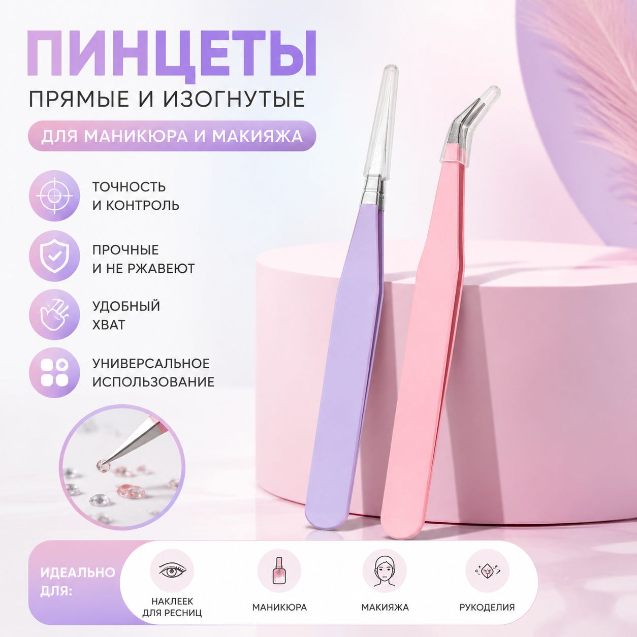 Цветные пинцеты из нержавеющей стали, прямые, черные,