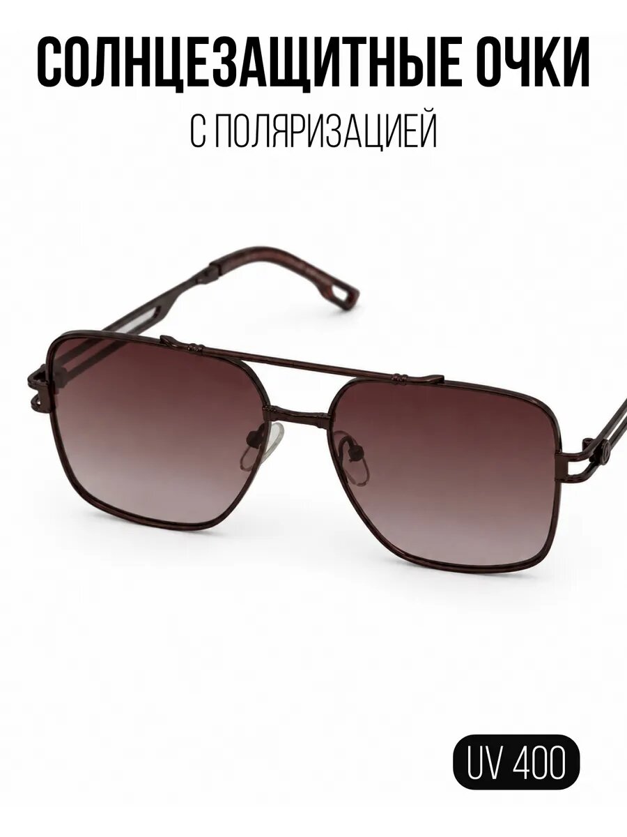 Солнцезащитные очки