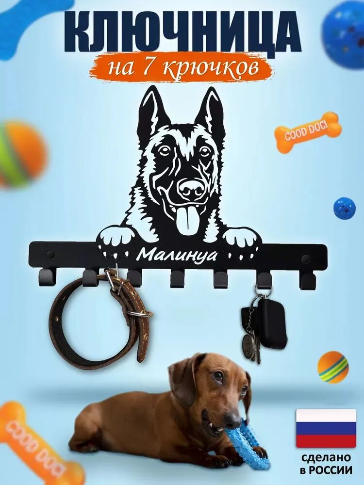 CIFbuy Ключница настенная 7 крюч. 1 шт