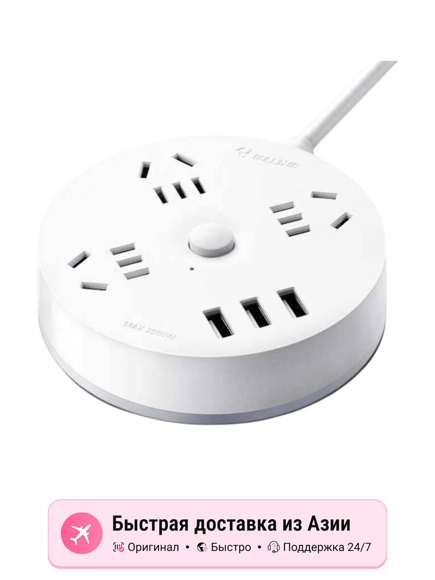 Сетевой удлинитель BULL Smart Power Strips GN R203U Master Control, 2500W, 1,5 м, белый, 3 USB порта
