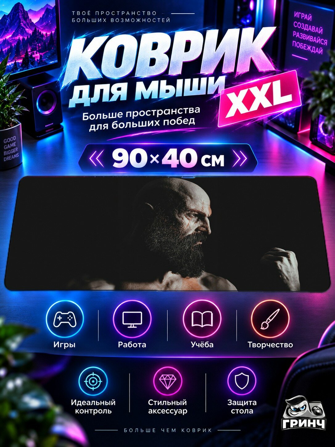 Большой игровой нескользящий коврик для мыши и клавиатуры God of War / Бог войны — Kratos Defender Of Olympus, 90×40 см, 3 мм, жаккардовый, прошитые края