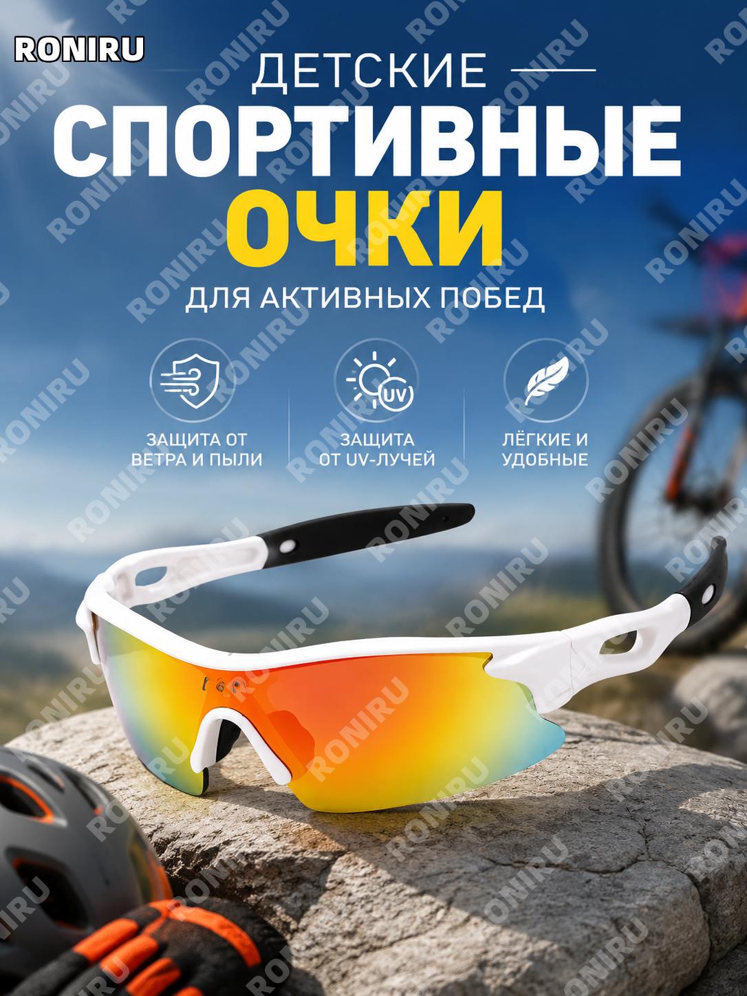 Солнцезащитные очки