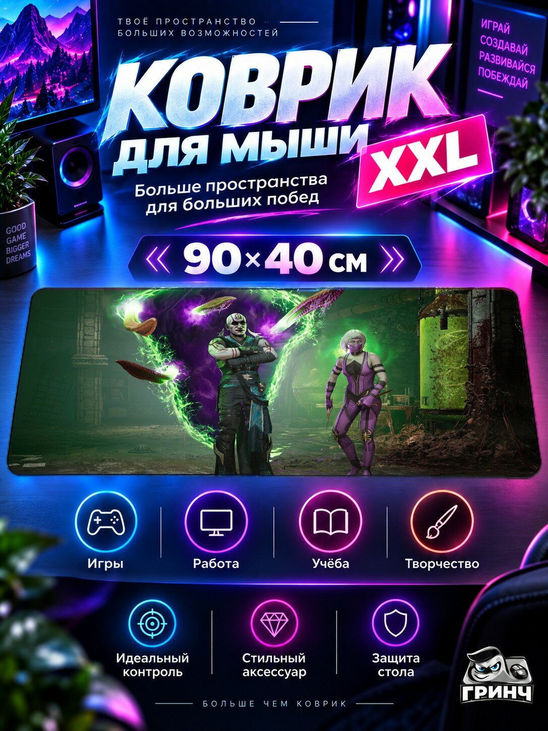 Игровой коврик для мыши 90×40 см — Mortal Kombat / Мортал Комбат — Mortal Kombat 1