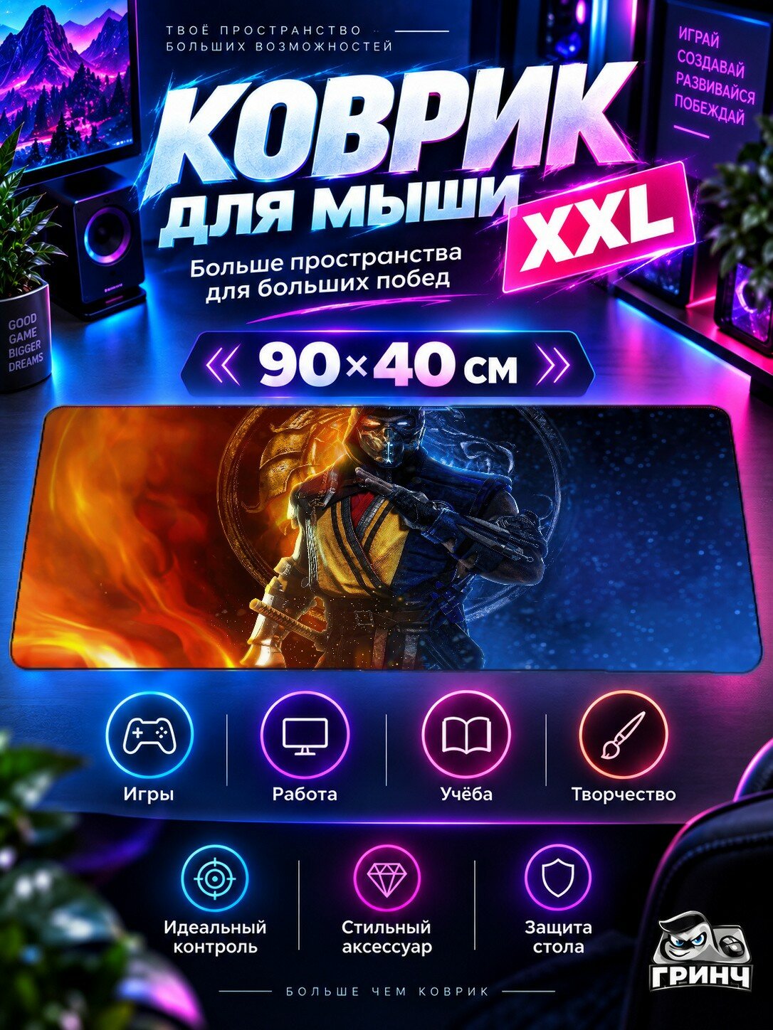 Игровой коврик для мыши 90×40 см — Mortal Kombat / Мортал Комбат — Scorpion Vs Sub Zero