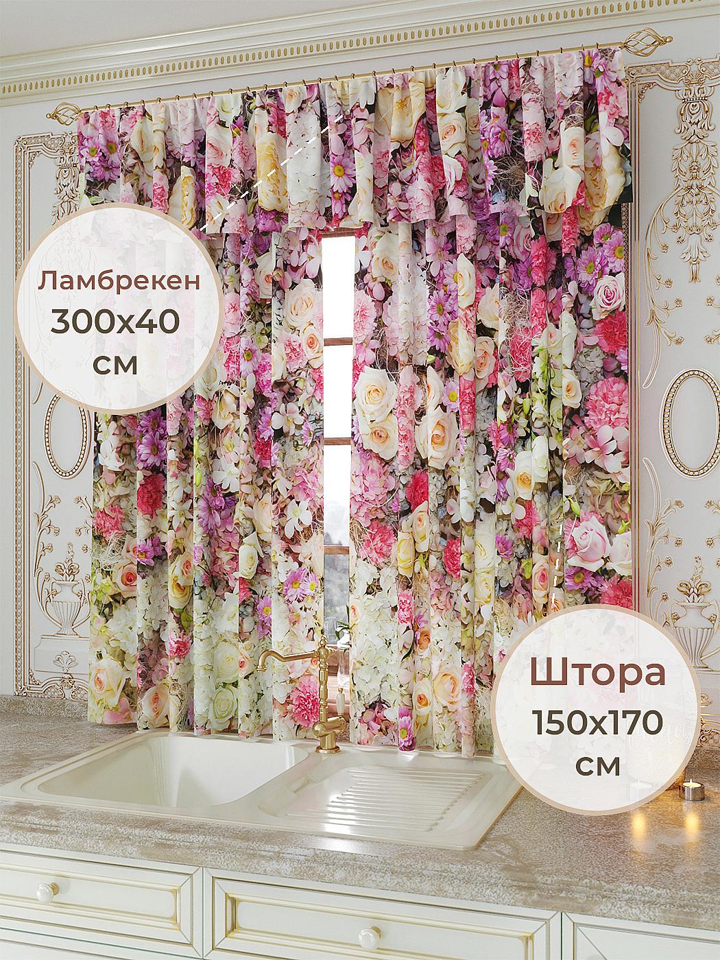 Штора для кухни готовая 150x170 см с рисунком (934052170-170)