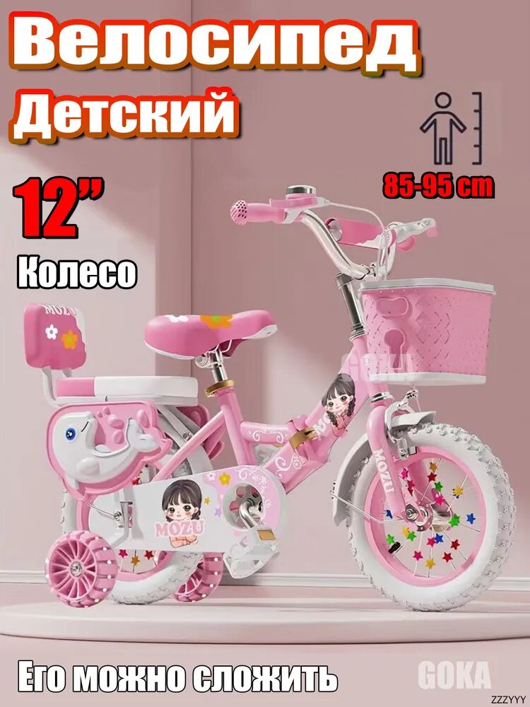 Велосипед , mzm-20260718093503554