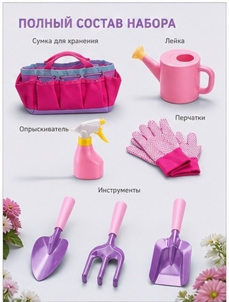 Набор Детских Садовых Инструментов Лопата Грабли Для Пересадки 22X7.6Cm