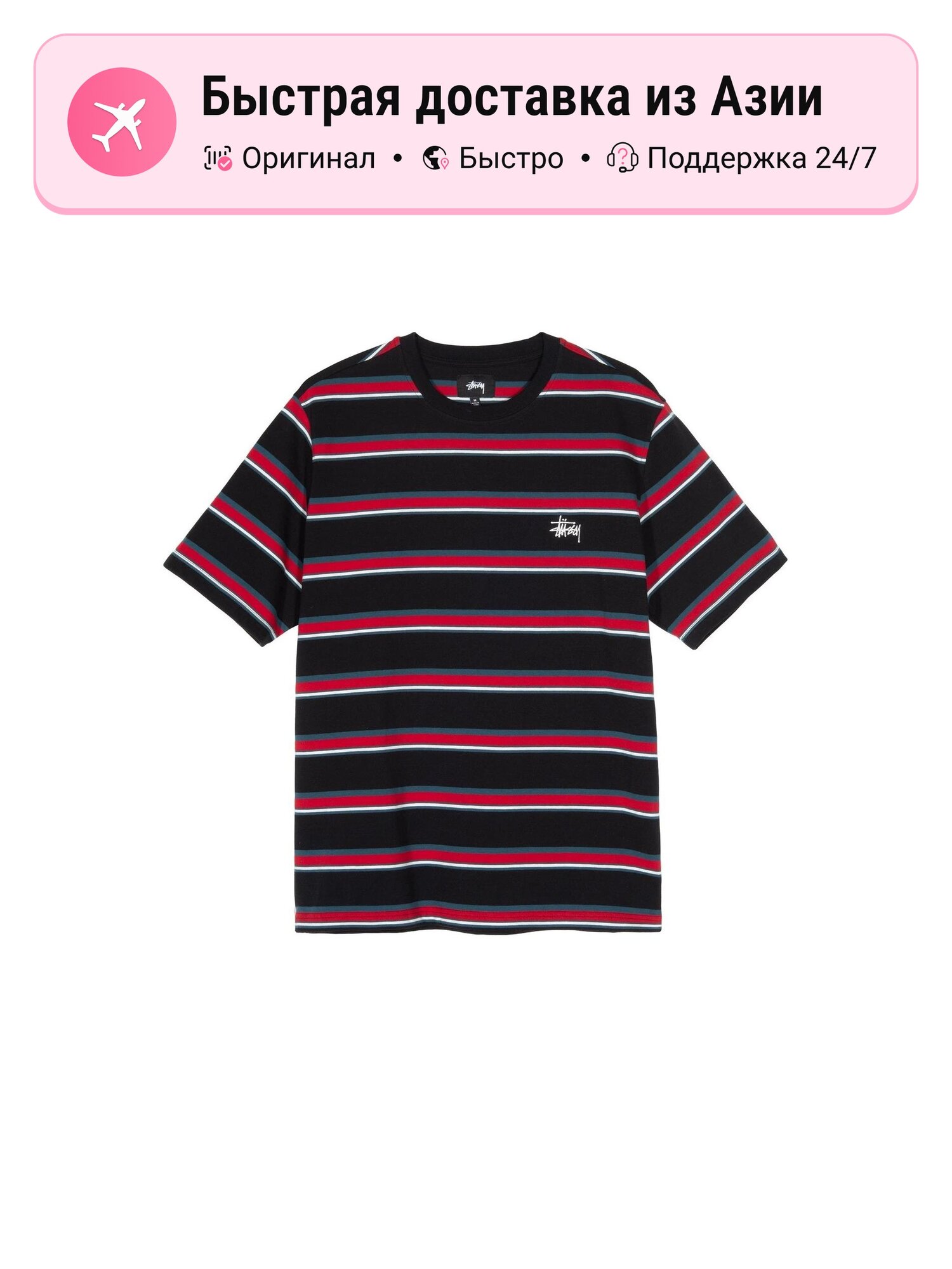 Футболка Stussy Harbour Stripe Crew Neck