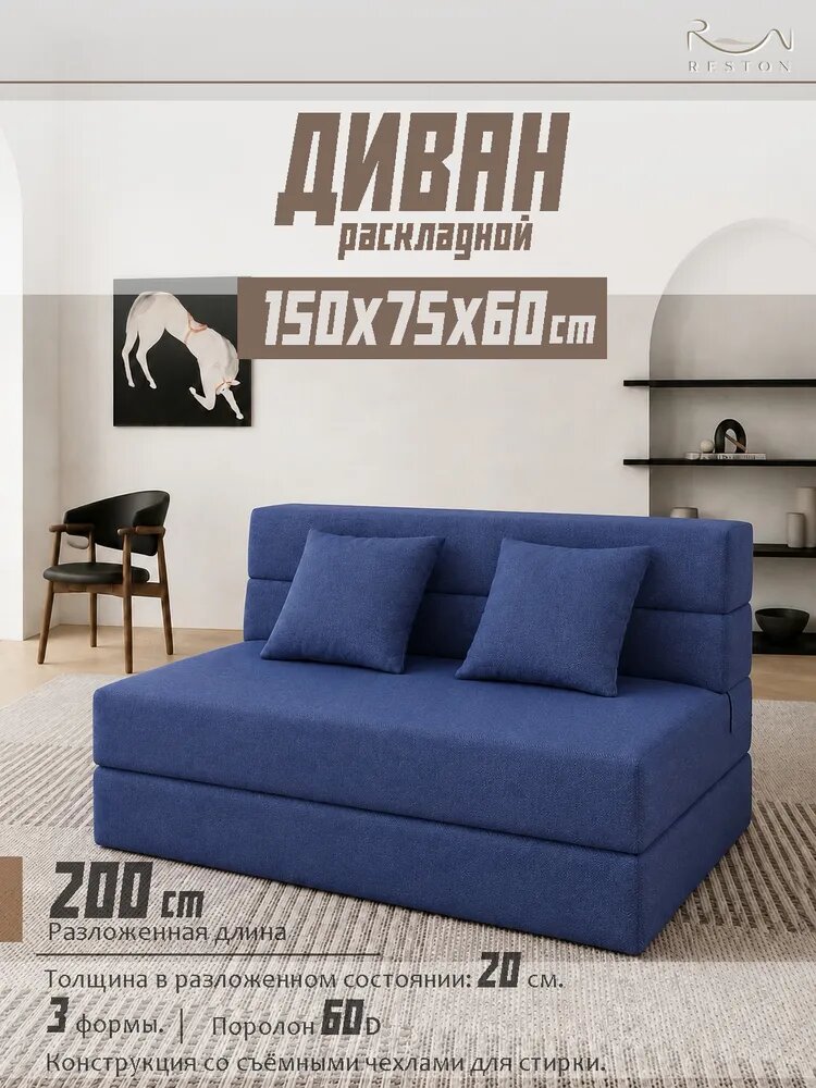 Диван раскладной, механизм Двухсекционный МТД, 150х75х80 см, темно-синий, хаки