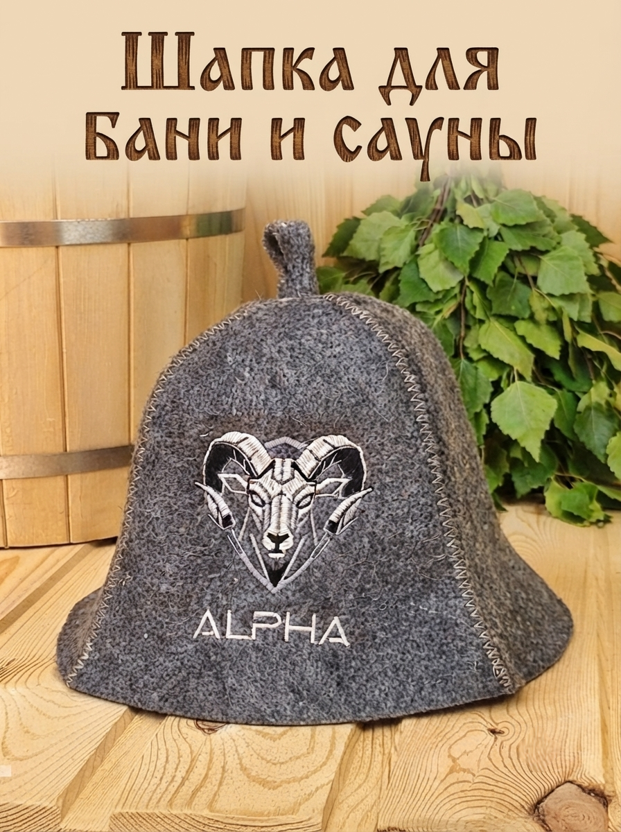 Шапка для бани Банные Традиции Альфа, темно-серый