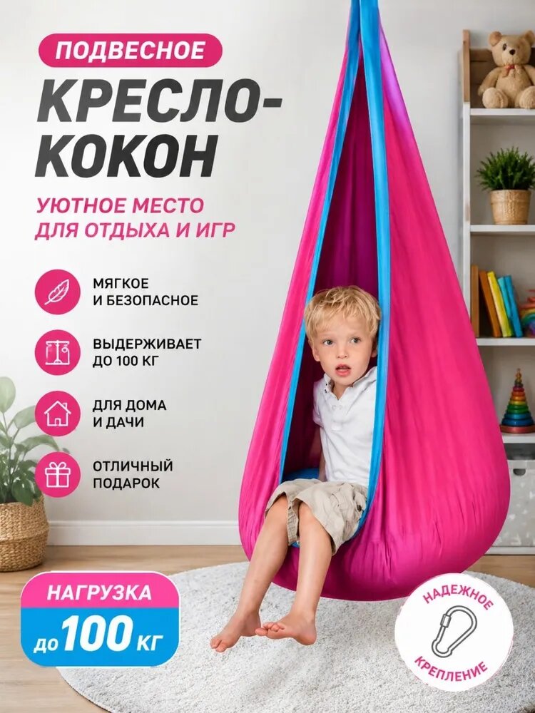 Гамак Ткань, 70х150 см