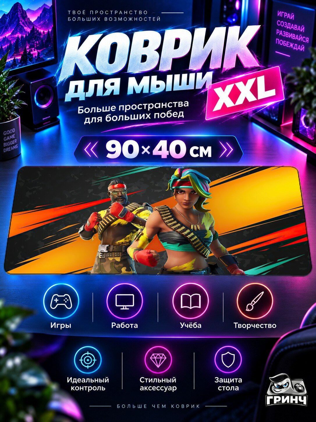 Большой игровой коврик для мыши и клавиатуры Fortnite / Фортнайт — Fortnite Games 90х40 см XXL