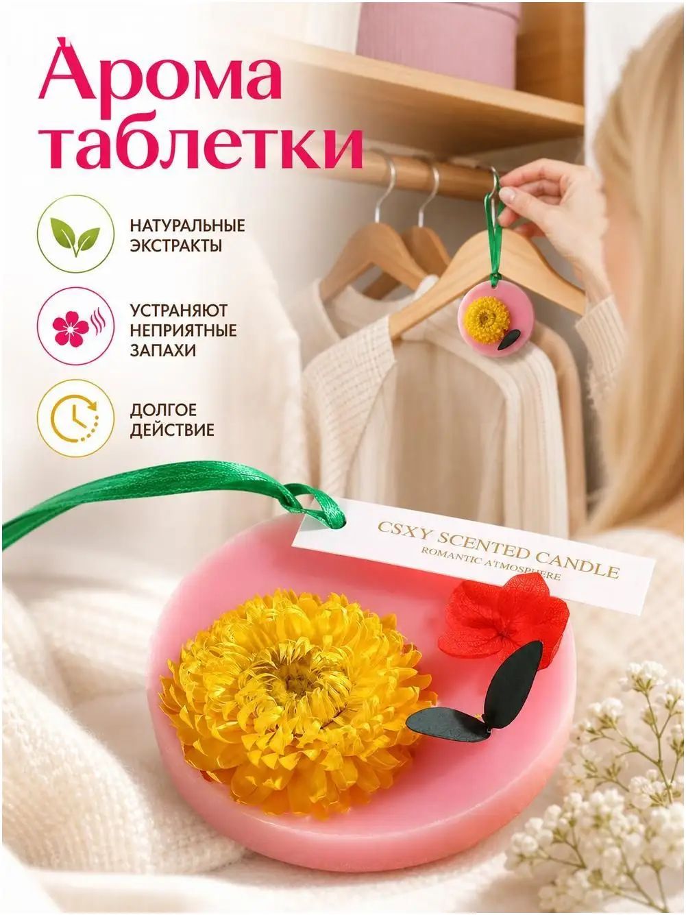 Ароматическая восковая пластина с ароматом одеколона, для дома и шкафа, освежающий и яркий запах